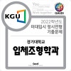 경기대학교 입체조형 2022 정시전형 기출문제 정시문제 안내는 평촌미술학원 가우디에서 네이버 블로그